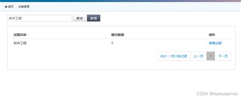 基于j2ee的在线网络考试系统的设计与实现基于j2ee的网上考试系统 Csdn博客