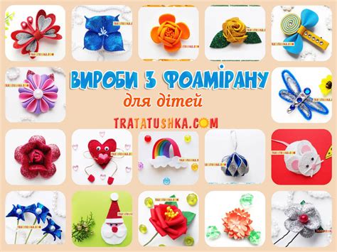 Вироби з фоамірану
