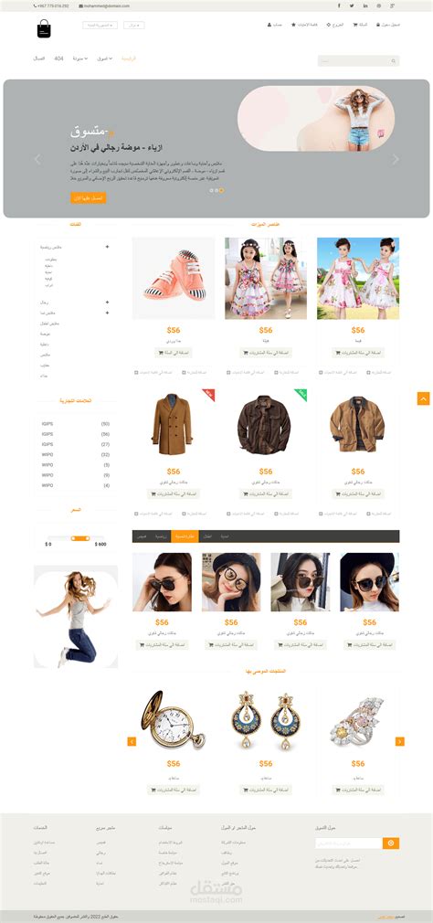 موقع بيع ملابس صفحة ويب Html Css Js مستقل