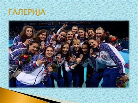 шта је то одбојка Pptx