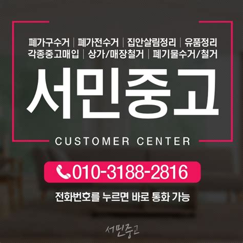 울산 가구수거 살림살이 철거 가전제품 처리 하실때 방문드려요 네이버 블로그