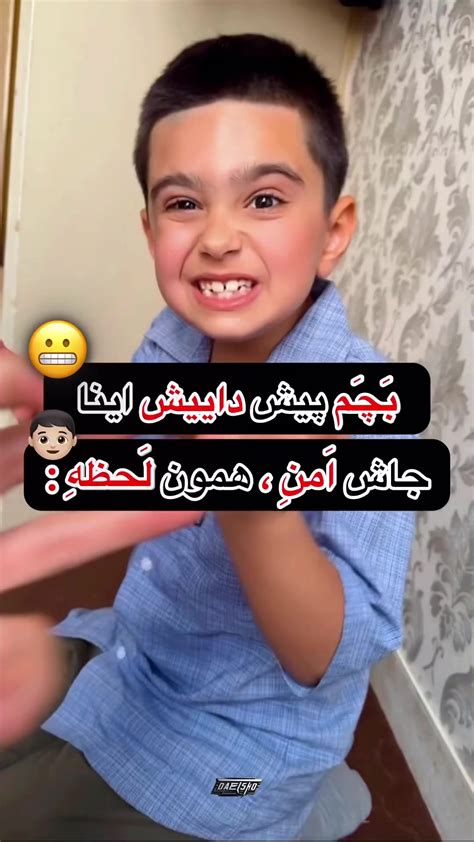 کلیپ خواهر زاده و تعمیر پریز برق با فازمتر