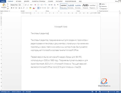 Как сделать красивый текст в Ворде и добавить эффекты