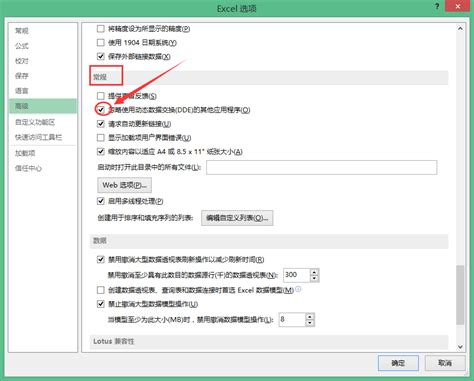 excel打不开提示向程序的解决方法