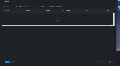 关于调节滑动高度的问题 Issue DTStack Taier GitHub
