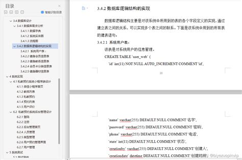 基于微信小程序的健身私教预约系统基于微信小程序的健身房私教预约系统的设计与实现 Csdn博客