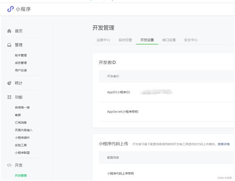 微信小程序报错：requestfail Url Not In Domain List Csdn博客