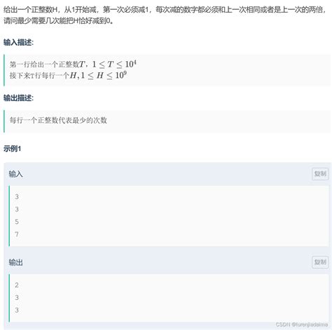 C实现整数消减算法 Csdn博客