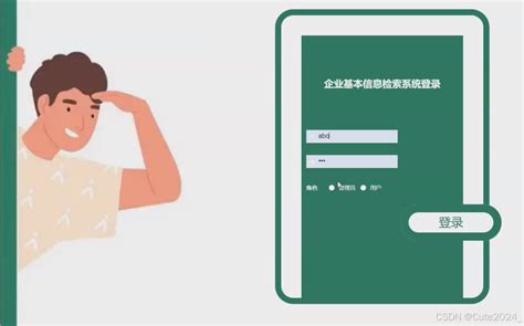 springboot企业基本信息检索系统1k1z7（程序 源码 数据库 调试部署 开发环境） 企业信息查询系统源码 csdn博客