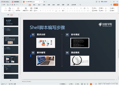 嵌入式培训 Linux系统及c编程高级 Day6 Linux Shell脚本编程6day 脚本 Csdn博客