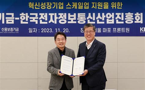 신용보증기금 Kea ‘혁신성장기업 스케일업 지원을 위한 업무협약 체결