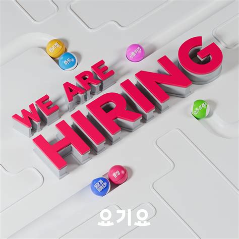 Linkedin Kwangho Ahn 페이지 요기요는 계속 채용중입니다 앞으로 쭉~~~~~~~