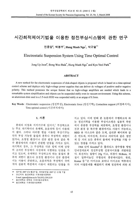 Pdf Electrostatic Suspension System Using Time Optimal Control