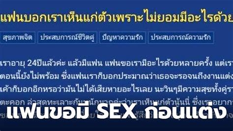 แฟนขอมSexกอนแตง บอกวนๆทงค
