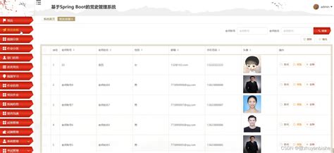 计算机毕业设计之基于springboot的党史管理系统 Csdn博客