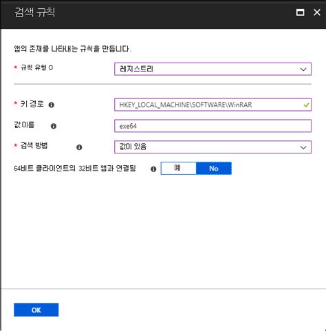 Microsoft Intune에 Win32 앱 추가 및 할당 Microsoft Intune Microsoft Learn
