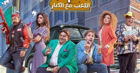 مسلسل اللعبة 3 الحلقة 7 بجودة عالية Hd مسلسل اللعبة اللعب مع الكبار