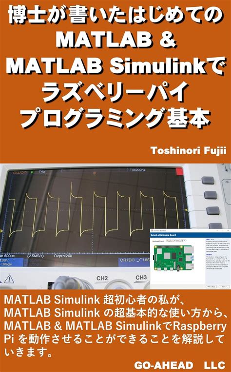 Br Ebooks Kindle Raspberry Pi Programming Basics In Matlab And Matlab Simulink For