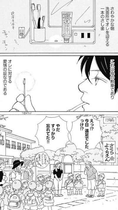 Tennen Kazoku Manga Animeclickit