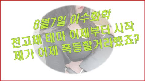 이수화학 이수스페셜티케미컬 전국에 계신 우리 이수 주주분들 수익 싸악 담아가자 상반기 삼성sdi 솔리드파워 공급 4배