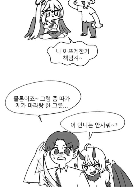후방퇴마를 위해 학교에 잠입했더니 야한것만 잔뜩 하게 된manhwa Mana
