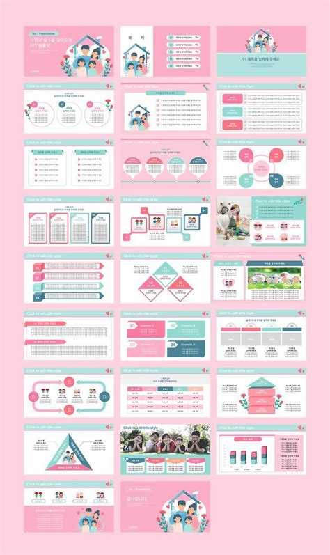 비즈폼 노랑 어린이 아동 교육용 Ppt 템플릿 Artofit