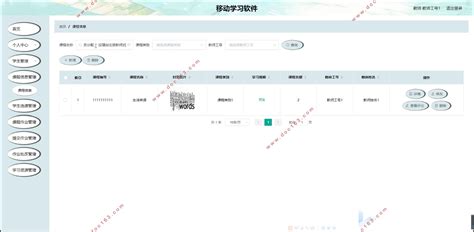 基于安卓android的移动学习软件设计ssmuniappmysql含录像java毕业设计论文网