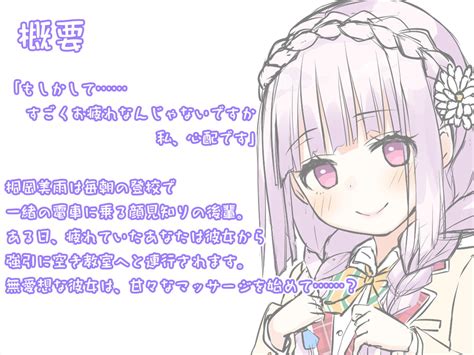 桜木学園癒やし部～1年c組・黒木若菜編。どろどろスライムマッサージ～ 詳細情報 ダウドウ