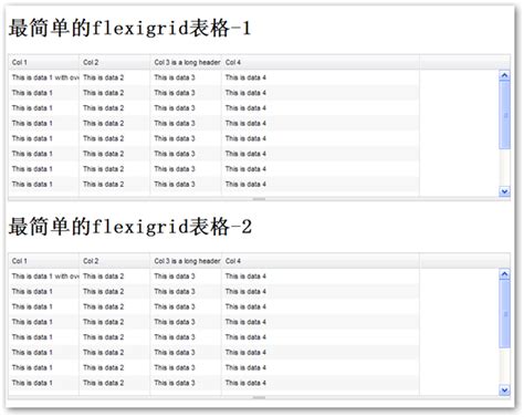 使用flexigrid实现extjs表格的效果 楚广明 博客园