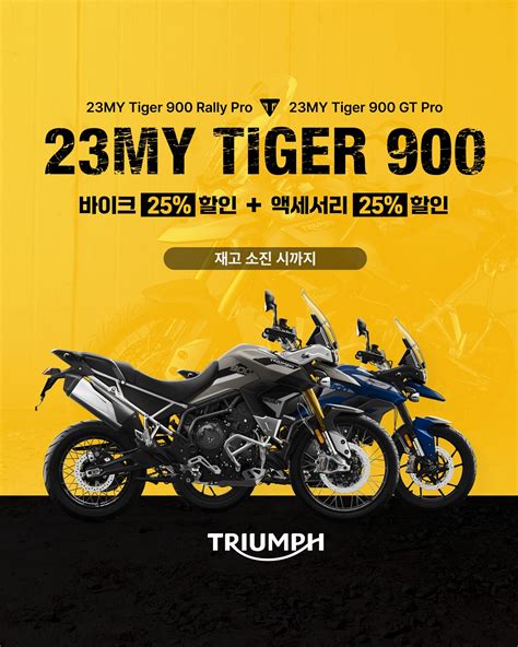 트라이엄프 코리아 공식 계정 트라이엄프 코리아 네이버 브랜드스토어 오픈 기념 특별 Sale📢 혜택1 트라이엄프 의류 전제품 35 할인 ️ 3월 5일 온라인몰 오픈