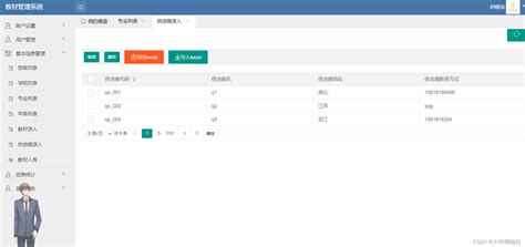 计算机毕业设计系列基于ssm的校园教材管理系统基于ssm高校教材管理系统设计教程 Csdn博客 计算机毕业设计系列基于ssm的校园教材管理系统基于ssm高校教材管理系统设计教程 Csdn博客