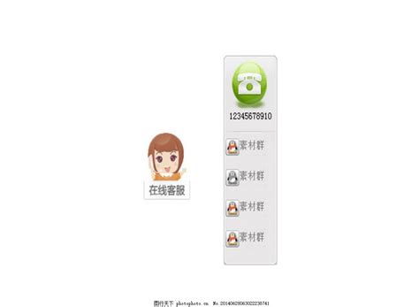 带qq和旺旺右侧悬浮图片 网页界面模板 界面设计 图行天下素材网