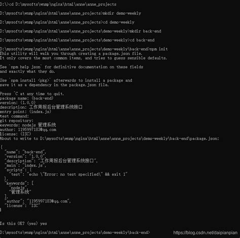 4 基于vueelementnodejsexpressmysql后台管理系统 后台nodejsexpress创建express