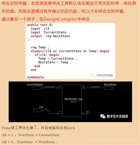 数字ic笔试题 ——汇顶设计验证2018laplace666的博客 Csdn博客