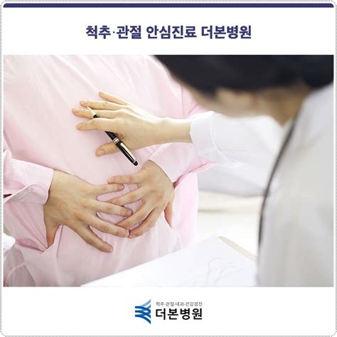 허리디스크 수술 잘하는 병원 알아본다면 필독
