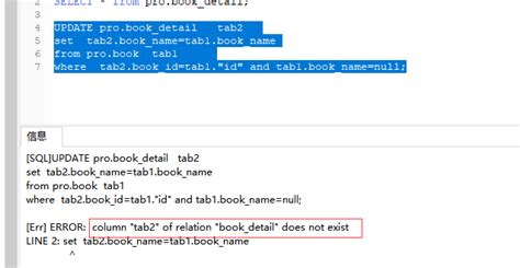 Postgresql Update Set From 两表联合更新,注意与其它数据库更新语法有差别 低调码农哥 博客园 Postgresql Update Set From 两表联合更新,注意与其它数据库更新语法有差别 低调码农哥 博客园