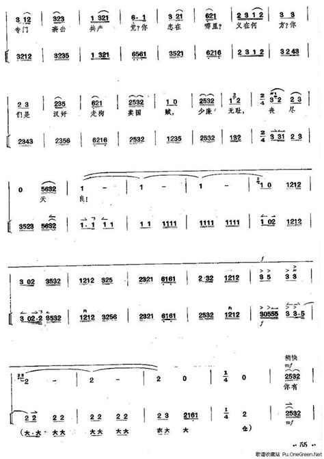 京剧《沙家浜》全剧琴谱唱谱 第5155页佚名歌谱收藏站