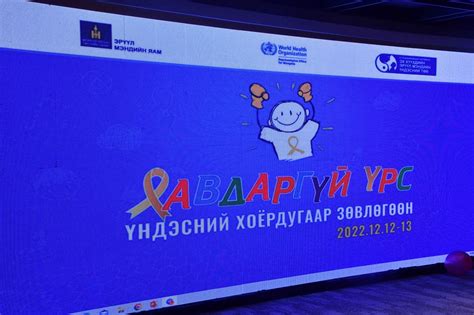 “Хүүхдийн хорт хавдрын тусламж үйлчилгээг эрчимжүүлэх 2021 2023 оны үйл ажиллагааны төлөвлөгөө