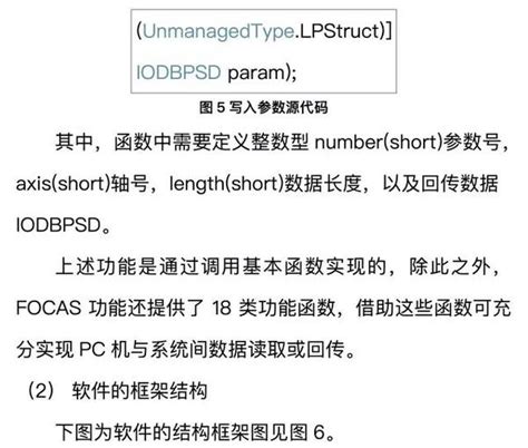 FANUC FOCAS功能在机床调试中的开发与应用 知乎