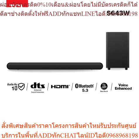 TCL Sound Bar พลงเสยง 240W รองรบ Bluetooth 5 3 รน S643W พรอม Subwoofer ไรสาย ขนาด 810