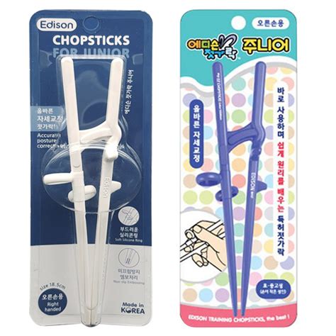 에디슨 젓가락 쥬니어용 홈플러스