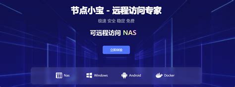 没有公网ip？来试试节点小宝，超好用的内网穿透服务 Mymuwu