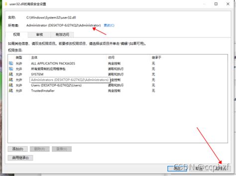 替换和修复系统user32 dll文件 csdn博客