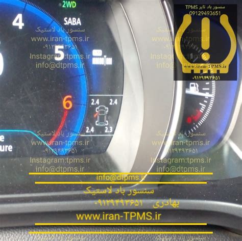 سنسور باد لاستیک رنو کولئوس