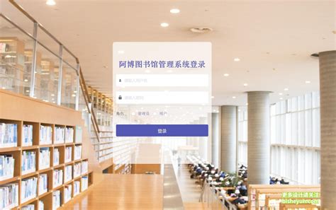 Java毕业设计源码下载基于javaspringboot图书馆管理系统 毕设网 计算机毕业设计源码毕业设计成品论文下载网