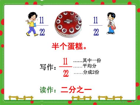 平均分蛋糕图片 平均分蛋糕 第 页 大山谷图库