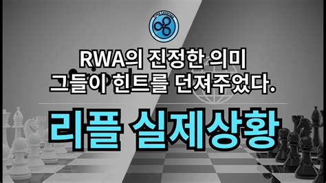 리플 실제상황 Feat 건강하세요 Youtube