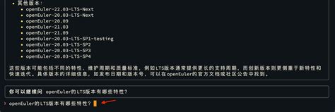 命令行助手使用指南 openeuler文档 openeuler社区 v22 03 lts sp3