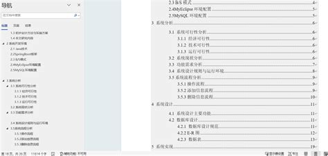 16广场舞团信息系统的设计与实现springboot Mysqljava Bs结构可运行源码（含数据库脚本）开发文档lw