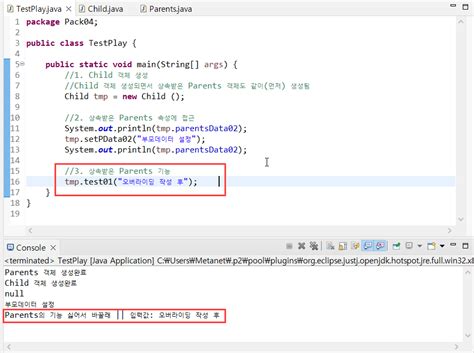 JAVA의 Class 클래스의 상속과 오버라이딩 z soos blog
